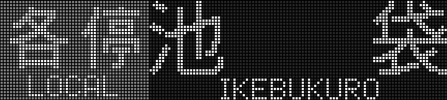 西武2000系 - LED再現展示館 | LED再現wiki - atwiki（アットウィキ）